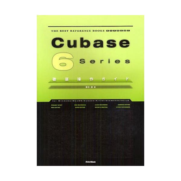 【発売日：2012年03月23日】藤本健/著/Cubase 6 Series徹底操作ガイド for Windows/MacOS/Cubase/Artist/Elements/AI/LE (THE BEST REFERENCE BOOKS E...