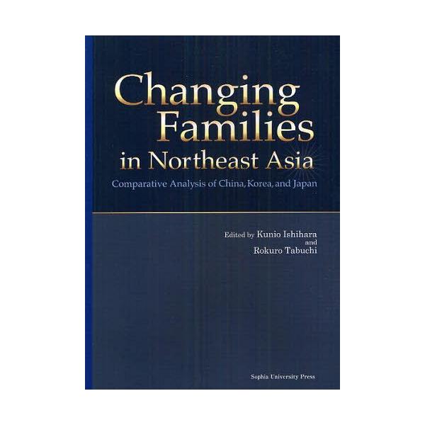 【発売日：2012年02月28日】石原邦雄 田渕六郎/Changing Families in Northeast Asia Comparative Analysis of China Korea and Japan、メディア：BOOK、発...