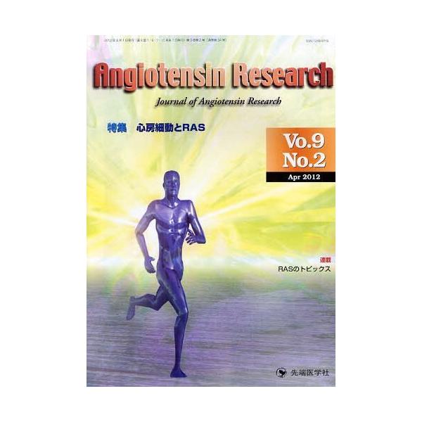 【発売日：2012年04月28日】「AngiotensinResearch」編集委員会/編集/Angiotensin Research Journal of Angiotensin Research Vol.9No.2(2012-4)、メデ...