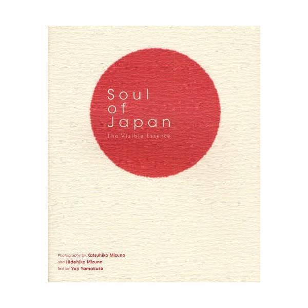 【発売日：2012年04月15日】水野克比古/写真 水野秀比古/写真 山久瀬洋二/文/Soul of Japan The Visible Essence、メディア：BOOK、発売日：2012/04、重量：690g、商品コード：NEOBK-1...