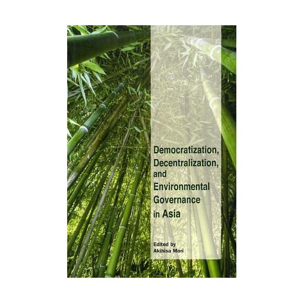 【発売日：2012年03月28日】AkihisaMori/〔編〕/Democratization Decentralization and Environmental Governance in Asia、メディア：BOOK、発売日：201...