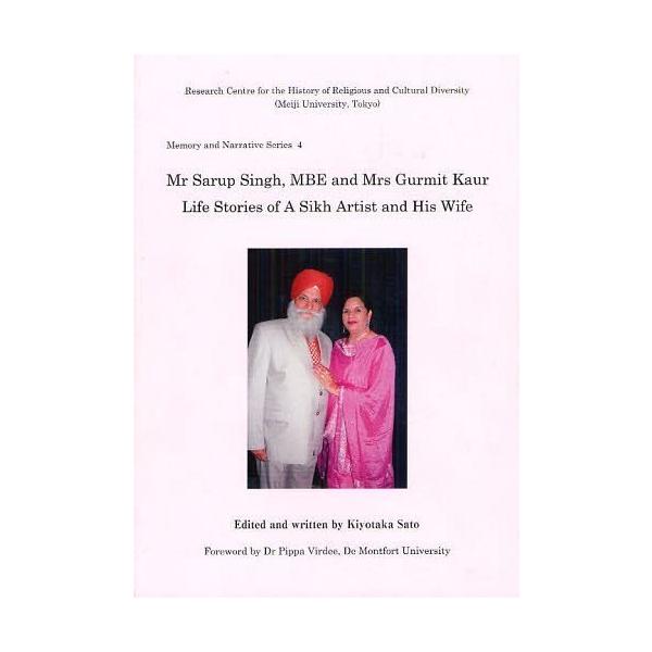 【発売日：2012年02月28日】KiyotakaSato/編著/Mr Sarup Singh MBE and Mrs Gurmit Kaur Life Stories of A Sikh Artist and His Wife (Memo...