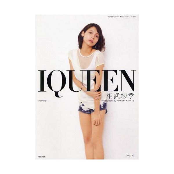 【発売日：2012年04月26日】ハタエヒロシ/IQUEEN VOL.8 (PLUP SERIES WORLD'S FIRST 4K 3D VISUAL MAGAZINE SERIES)、メディア：BOOK、発売日：2012/04、重量：6...
