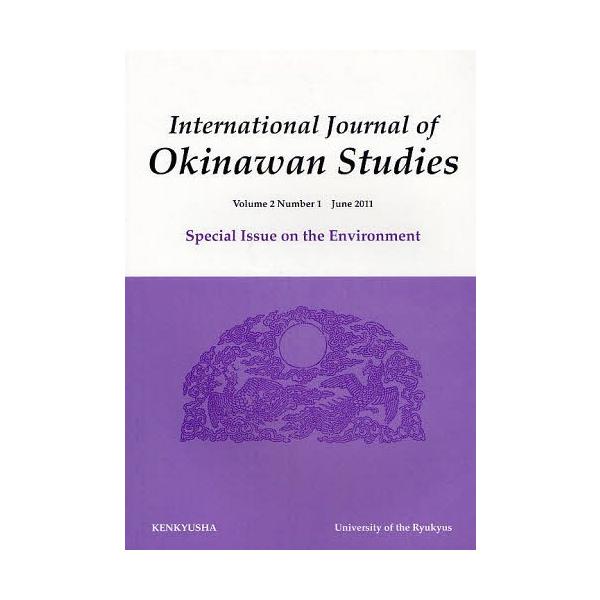 【発売日：2011年06月28日】University/IJOS International Journal of Okinawan Studies Vol.2no.1(2011June)、メディア：BOOK、発売日：2011/06、重量：...