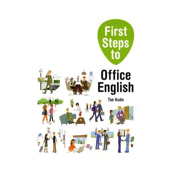 【発売日：2011年01月28日】工藤多恵/著/First Steps to Offic、メディア：BOOK、発売日：2011/01、重量：340g、商品コード：NEOBK-1243169、JANコード/ISBNコード：9784863121805