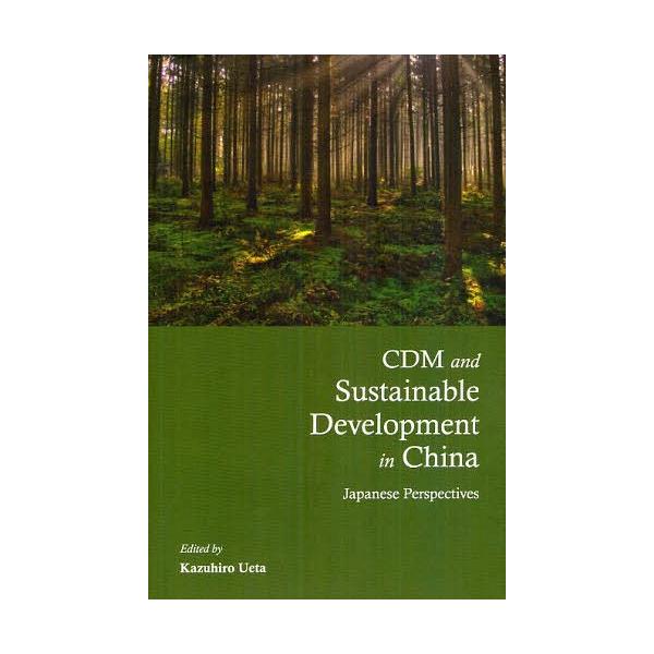 【発売日：2012年04月28日】KazuhiroUeta/〔編〕/CDM and Sustainable Development in China Japanese Perspectives、メディア：BOOK、発売日：2012/04、重...