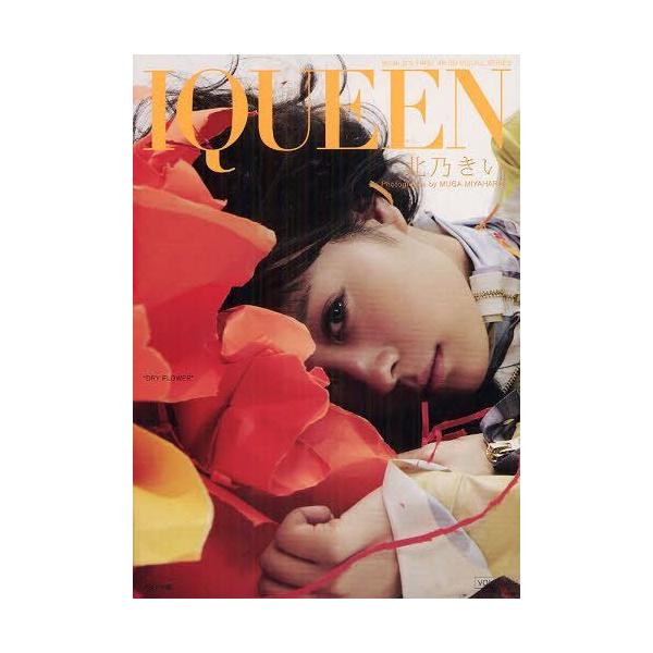 【発売日：2012年05月27日】パルコエンタテインメント事業部/IQUEEN VOL.9 (PLUP SERIES WORLD'S FIRST 4K 3D VISUAL MAGAZINE SERIES)、メディア：BOOK、発売日：201...