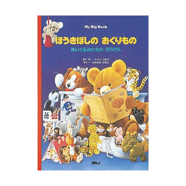 【発売日：2012年04月28日】トニー・ウルフ/さく・え けんもちひろこ/やく/ほうきぼしのおくりもの (大型絵本)、メディア：BOOK、発売日：2012/04、重量：340g、商品コード：NEOBK-1264665、JANコード/ISB...