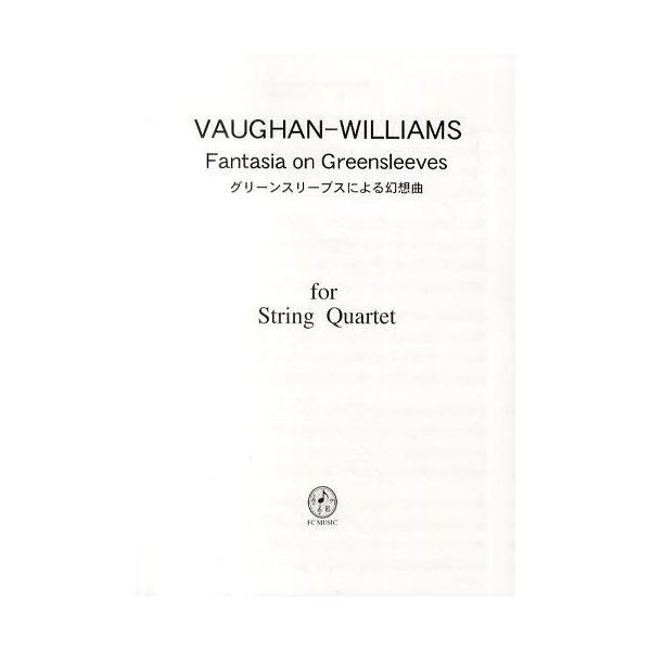 【発売日：2012年06月28日】FCミュージック/VAUGHAN‐WILLIAMSグリーンスリーブスによる幻想曲 (弦楽四重奏で楽しむ名曲シリーズ)、メディア：BOOK、発売日：2012/06、重量：690g、商品コード：NEOBK-12...
