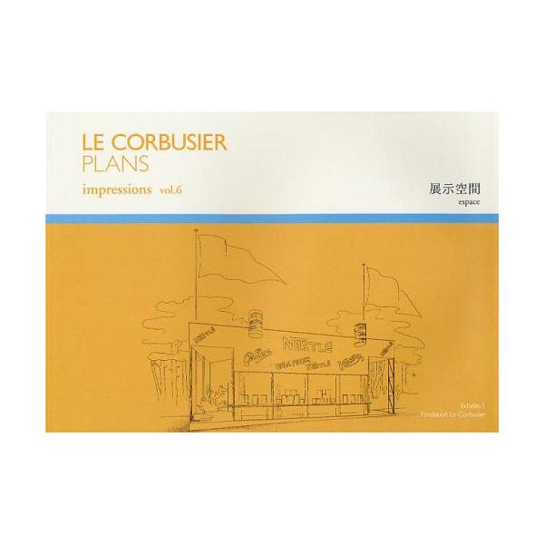 【発売日：2012年07月05日】ル・コルビュジエ/〔作〕 Echelle‐1/編著 FondationLeCorbusier/編著/ル・コルビュジエ図面集 vol.6、メディア：BOOK、発売日：2012/07、重量：340g、商品コード...