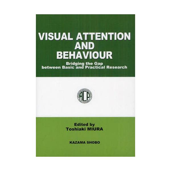 【発売日：2012年03月28日】三浦利章/編著/VISUAL ATTENTION AND BEHAVIOUR Bridging the Gap between Basic and Practical Research、メディア：BOOK、...