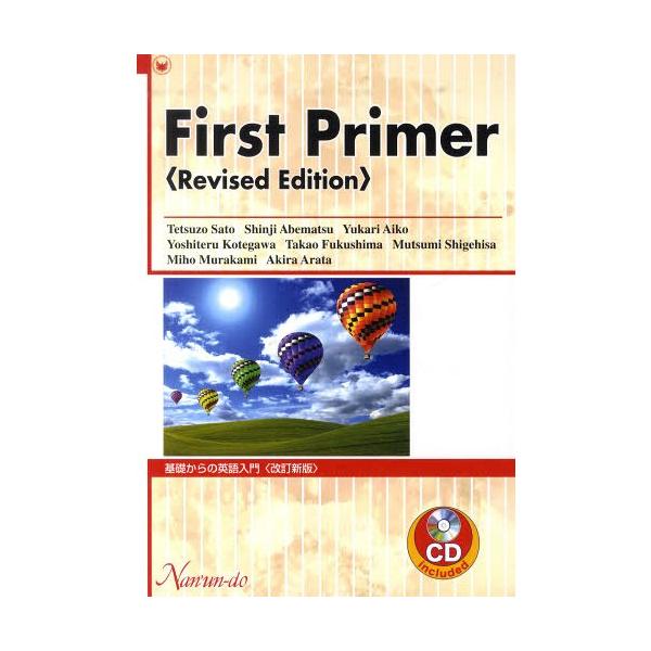【発売日：2011年12月28日】佐藤哲三/他著 アベ松伸二/他著/基礎からの英語入門 改訂新版 CD付、メディア：BOOK、発売日：2011/12、重量：243g、商品コード：NEOBK-1336303、JANコード/ISBNコード：97...