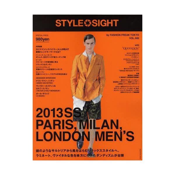 【発売日：2012年08月28日】メタ・ブレーン/STYLE SIGHT by FASHION FREAK TOKYO VOL.005 with “QUOTATION”、メディア：BOOK、発売日：2012/08、重量：200g、商品コード...