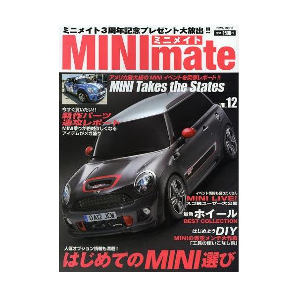 【発売日：2012年09月25日】英和出版社/MINImate VOL.12 (EIWA)、メディア：BOOK、発売日：2012/09、重量：340g、商品コード：NEOBK-1348811、JANコード/ISBNコード：978489986...