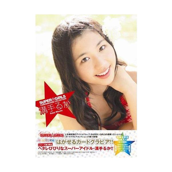【発売日：2012年09月14日】東京ニュース通信社/溝手るか CARD GRAVURE CO、メディア：BOOK、発売日：2012/09、重量：225g、商品コード：NEOBK-1351775、JANコード/ISBNコード：9784863...