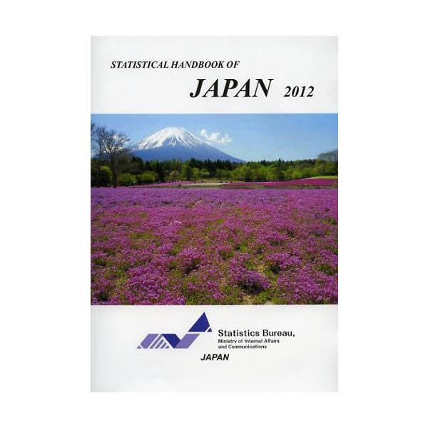 【発売日：2012年09月28日】Statistical Research and Training Institute Ministry of Internal Affairs and Communications/STATISTICAL...