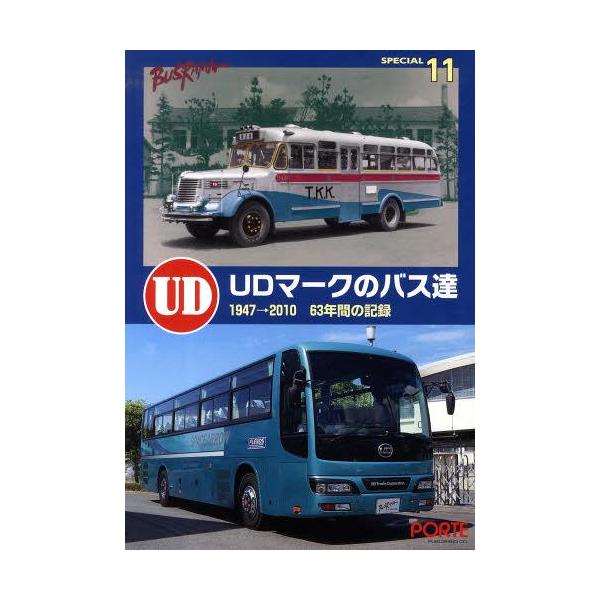 【発売日：2012年09月28日】ぽると出版/バスラマスペシャル  11 UDマークの、メディア：BOOK、発売日：2012/09、重量：521g、商品コード：NEOBK-1361365、JANコード/ISBNコード：9784899804116
