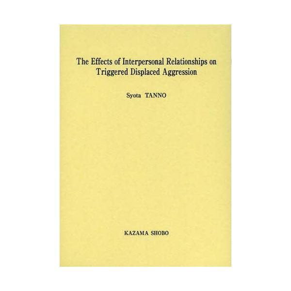 【発売日：2012年09月28日】淡野将太/著/The Effects of Interpersonal Relationships on Triggered Displaced Aggression、メディア：BOOK、発売日：2012/...