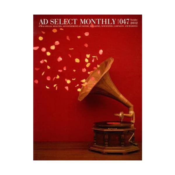 【発売日：2012年10月28日】リブラ出版/編集/月刊アドセレクト VOLUME047(2012NOVEMBER)、メディア：BOOK、発売日：2012/10、重量：540g、商品コード：NEOBK-1376015、JANコード/ISBN...