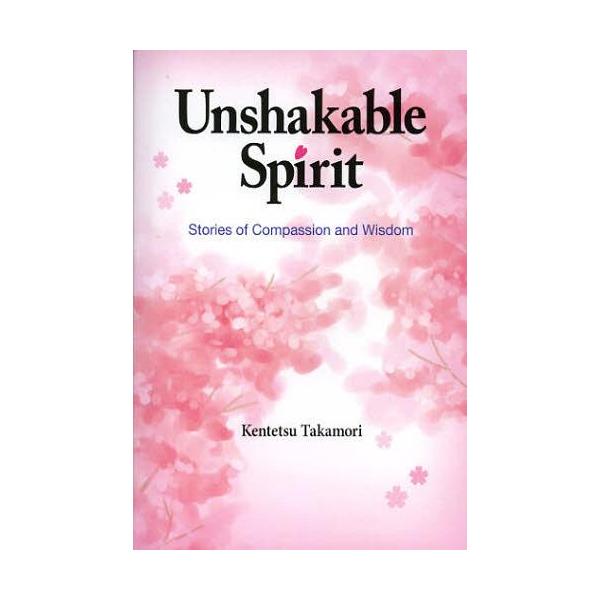 【発売日：2012年11月28日】KentetsuTakamori/〔著〕 JulietWintersCarpenter/〔訳〕/Unshakable Spirit Stories of Compassion and Wisdom / 原タ...