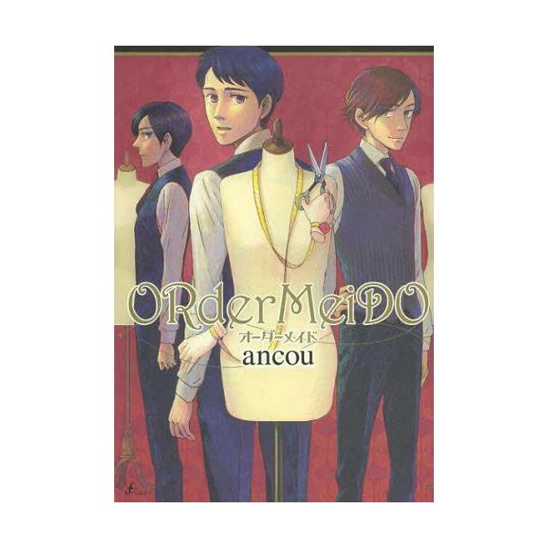 【発売日：2012年11月17日】ancou/著/ORder MeiDO (F×COMICS)、メディア：BOOK、発売日：2012/11、重量：180g、商品コード：NEOBK-1382044、JANコード/ISBNコード：9784778...