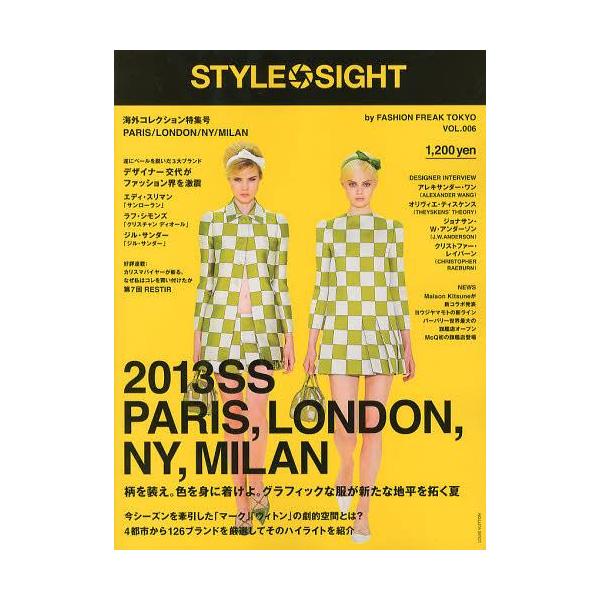 【発売日：2012年11月25日】メタ・ブレーン/STYLE SIGHT by FASHION FREAK TOKYO VOL.006、メディア：BOOK、発売日：2012/11、重量：340g、商品コード：NEOBK-1383875、JA...