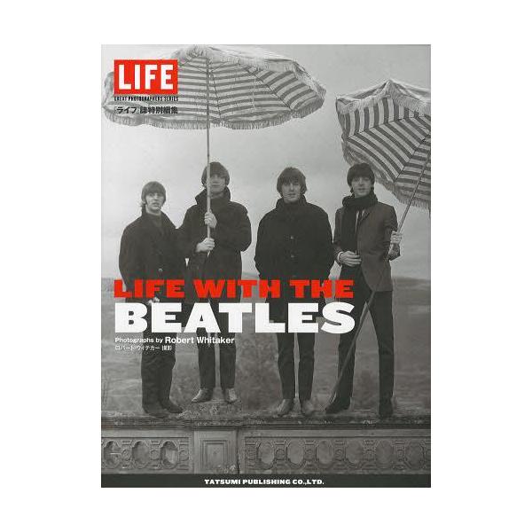 【発売日：2012年11月24日】『ライフ』誌特別編集 ロバート・ウィテカー 浅尾敦則/LIFE WITH THE BEATLES / 原タイトル:LIFE WITH THE BEATLES、メディア：BOOK、発売日：2012/11、重量...