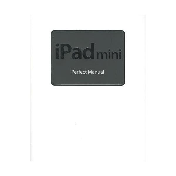 【発売日：2012年11月24日】野沢直樹 村上弘子/iPad mini Perfect Manual、メディア：BOOK、発売日：2012/11、重量：540g、商品コード：NEOBK-1386212、JANコード/ISBNコード：978...