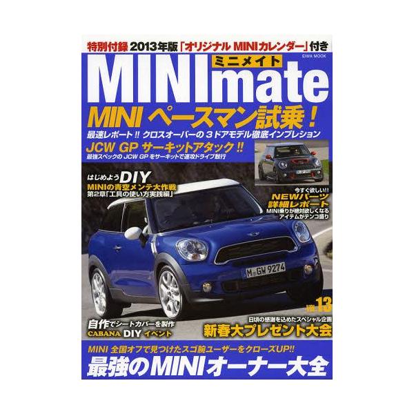 【発売日：2012年12月25日】英和出版社/MINImate VOL.13 (EIWA)、メディア：BOOK、発売日：2012/12、重量：340g、商品コード：NEOBK-1394026、JANコード/ISBNコード：978489986...