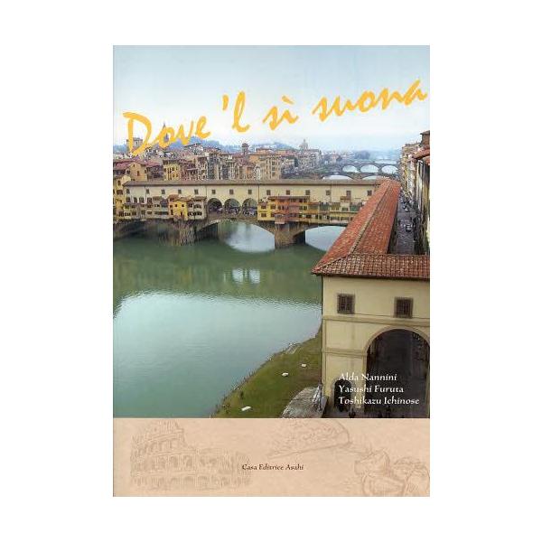 【発売日：2012年01月28日】A.ナンニーニ/著 古田耕史/著/文で味わうイタリアーたのしいイタリア語読、メディア：BOOK、発売日：2012/01、重量：128g、商品コード：NEOBK-1463477、JANコード/ISBNコード：...