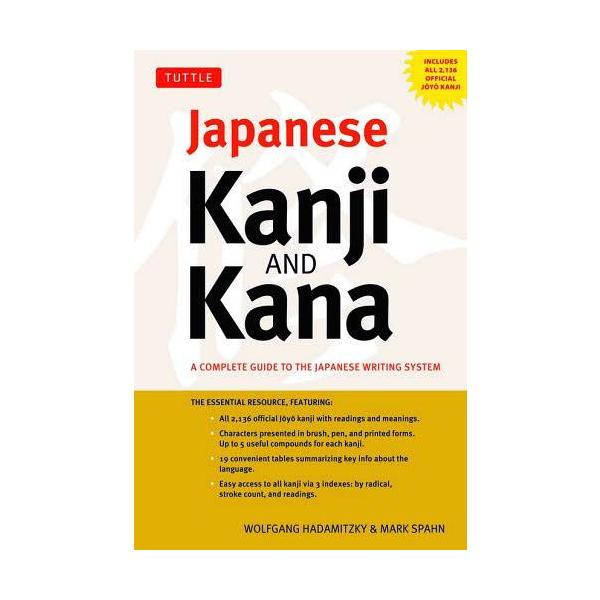 【発売日：2013年02月28日】WOLFGANGHADAMITZKY/〔著〕 MARKSPAHN/〔著〕/Japanese Kanji AND Kana A COMPLETE GUIDE TO THE JAPANESE WRITING S...