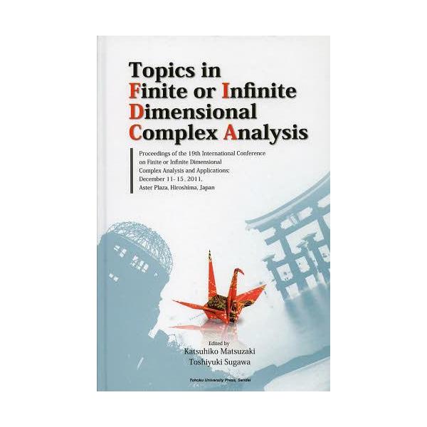 【発売日：2013年03月28日】KatsuhikoMatsuzaki/〔編〕 ToshiyukiSugawa/〔編〕/Topics in Finite or Infinite Dimensional Complex Analysis Pr...