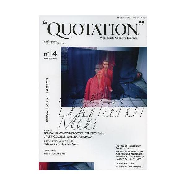 【発売日：2013年03月28日】日販アイ・ピー・エス/QUOTATION  14、メディア：BOOK、発売日：2013/03、重量：200g、商品コード：NEOBK-1473207、JANコード/ISBNコード：9784865050080