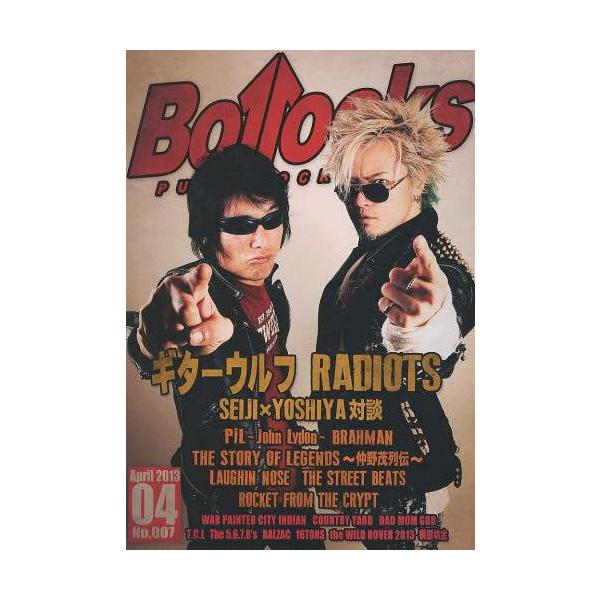 【発売日：2013年03月29日】メディア総合研究所/Bollocks No.007 【表紙】 SEIJI(ギターウルフ) × YOSHIYA(RADIOTS)、メディア：BOOK、発売日：2013/03、重量：328g、商品コード：NEO...