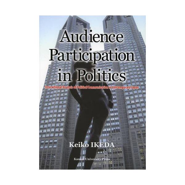 【発売日：2013年04月28日】KeikoIKEDA/〔著〕/Audience Participation in Politics Interactional Analysis of Political Communication in ...