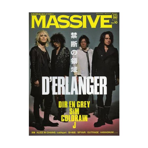 【発売日：2013年05月20日】シンコーミュージック・エンタテイメント/MASSIVE 生きざまを伝えるロックマガジン Vol.10 (シンコー・ミュージック・ムック)、メディア：BOOK、発売日：2013/05、重量：690g、商品コー...