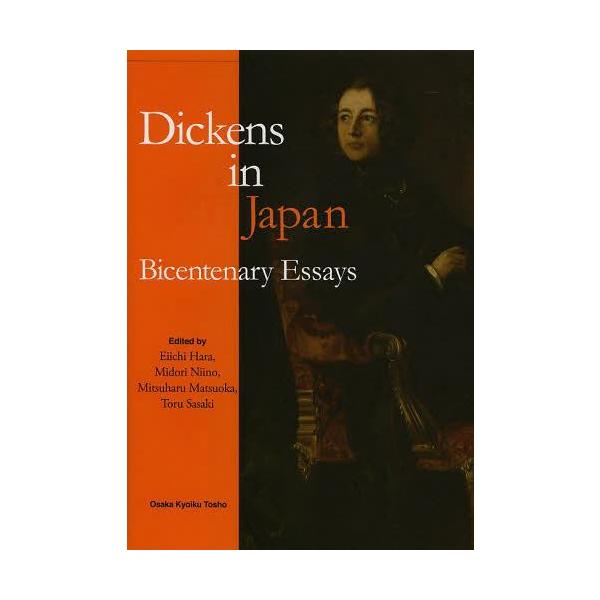 【発売日：2013年05月28日】原英一/編 新野緑/編 松岡光治/編 佐々木徹/編/Dickens in Japan Bicentenary Essays、メディア：BOOK、発売日：2013/05、重量：340g、商品コード：NEOBK...