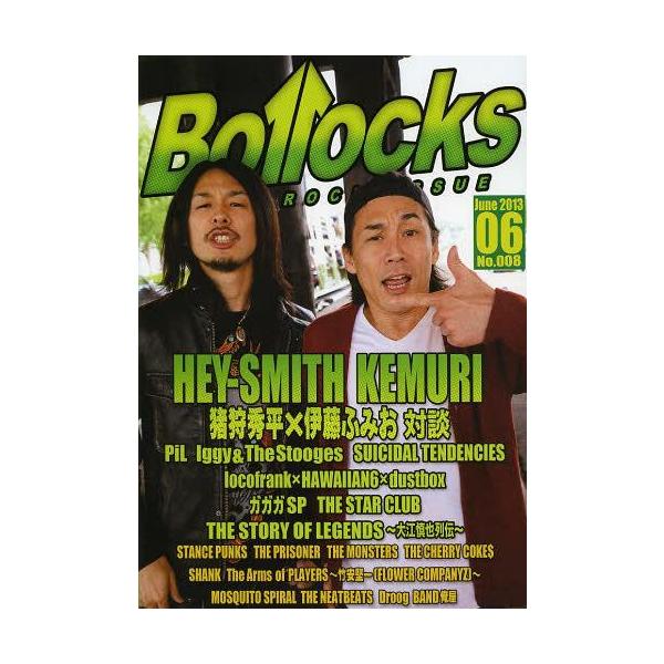 【発売日：2013年05月27日】メディア総合研究所/Bollocks PUNK ROCK ISSUE No.008、メディア：BOOK、発売日：2013/05、重量：200g、商品コード：NEOBK-1505965、JANコード/ISBN...