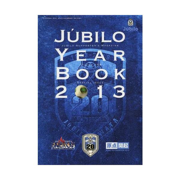 【発売日：2013年02月28日】ヤマハフットボ/ジュビロ磐田サポーターズマガジン 104 (’13 Jubilo Year Book)、メディア：BOOK、発売日：2013/02、重量：200g、商品コード：NEOBK-1509859、J...