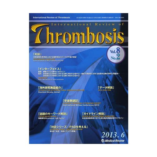 【発売日：2013年06月28日】メディカルレビュー社/International Review of Thrombosis Vol.8No.2(2013.6)、メディア：BOOK、発売日：2013/06、重量：340g、商品コード：NEO...