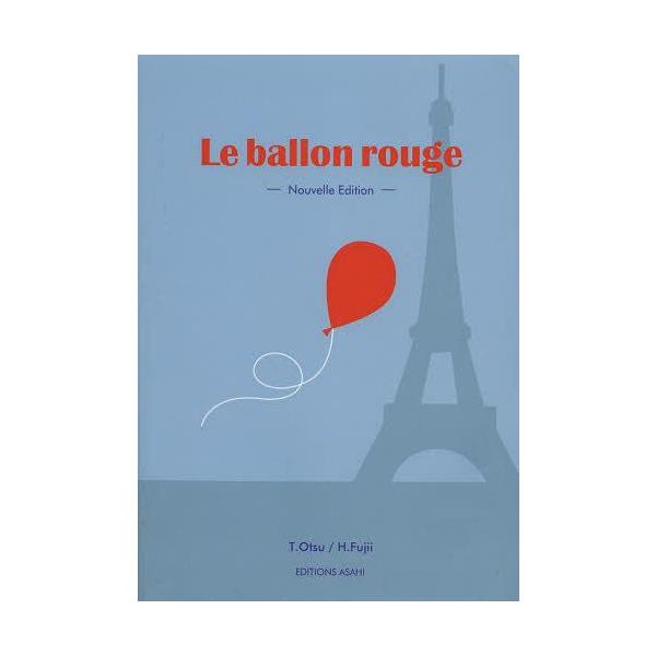 【発売日：2013年01月28日】大津俊克/著 藤井宏尚/著/新・赤い風船 最初級文法読本、メディア：BOOK、発売日：2013/01、重量：173g、商品コード：NEOBK-1523499、JANコード/ISBNコード：978425535...