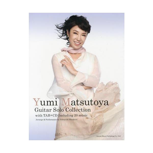 【発売日：2013年06月28日】平倉信行/編/松任谷由実/ギター・ソロ曲集 CDで覚える、メディア：BOOK、発売日：2013/06、重量：950g、商品コード：NEOBK-1526195、JANコード/ISBNコード：978428513...