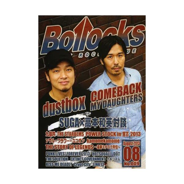 【発売日：2013年07月28日】メディア総合研究所/Bollocks PUNK ROCK ISSUE No.009(2013August)、メディア：BOOK、発売日：2013/07、重量：200g、商品コード：NEOBK-1536397...