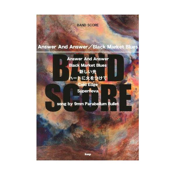 【発売日：2013年08月04日】ケイ・エム・ピー/Answer And Answer/Black Market Blues (BAND)、メディア：BOOK、発売日：2013/08、重量：150g、商品コード：NEOBK-1537600、...