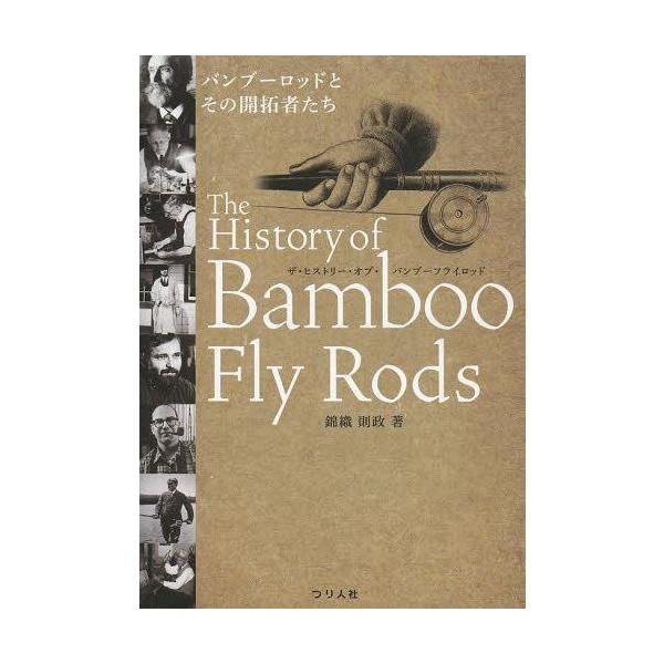 【発売日：2013年08月12日】錦織則政/著/ザ・ヒストリー・オブ・バンブーフライロッド バンブーロッドとその開拓者たち、メディア：BOOK、発売日：2013/08、重量：340g、商品コード：NEOBK-1544514、JANコード/I...