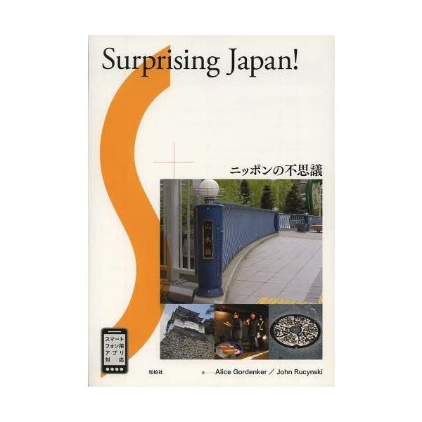 【発売日：2013年04月28日】AliceGordenker/著 JohnRucynski/著/ニッポンの不思議、メディア：BOOK、発売日：2013/04、重量：340g、商品コード：NEOBK-1548704、JANコード/ISBNコ...