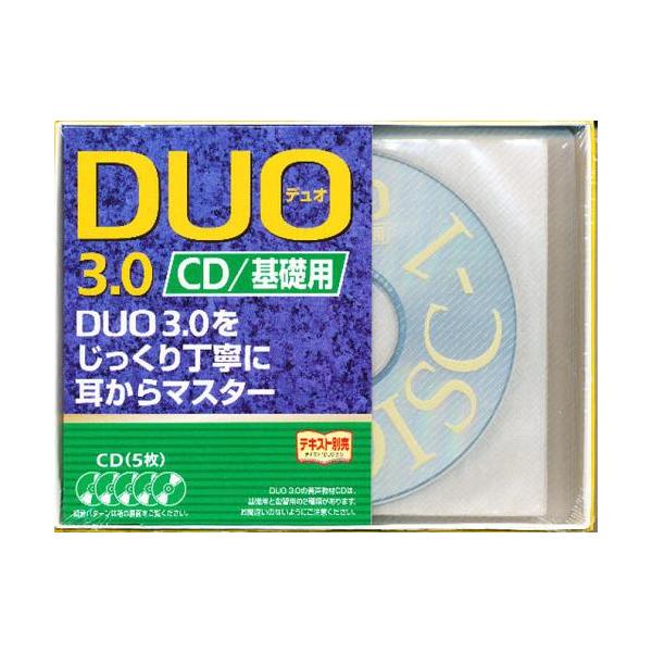 【発売日：2000年03月28日】アイ・シー・ピ/CD DUO「デュオ」3.0/基礎用、メディア：BOOK、発売日：2000/03、重量：340g、商品コード：NEOBK-154904、JANコード/ISBNコード：9784900790063