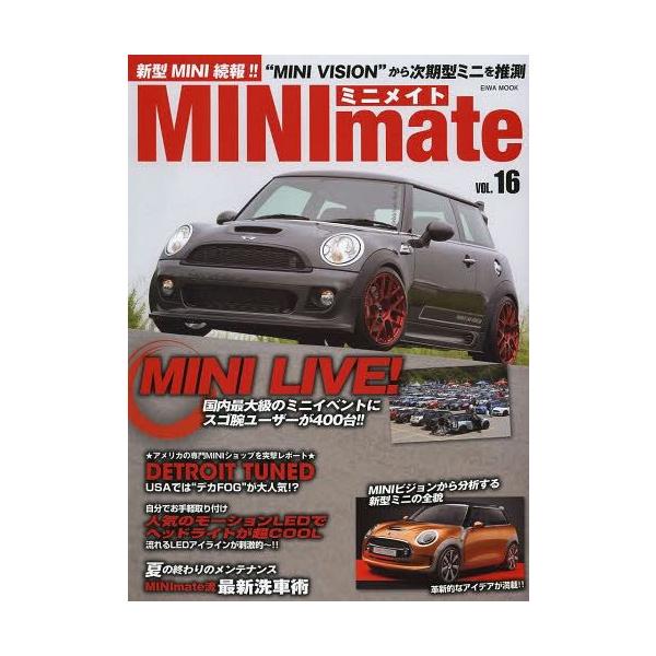 【発売日：2013年09月26日】英和出版社/MINImate VOL.16 (EIWA)、メディア：BOOK、発売日：2013/09、重量：340g、商品コード：NEOBK-1549963、JANコード/ISBNコード：978489986...