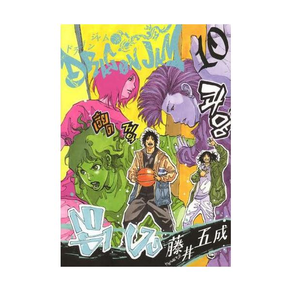 【発売日：2013年11月30日】藤井五成/著/DRAGON JAM 10 (ビッグコミックス)、メディア：BOOK、発売日：2013/11、重量：180g、商品コード：NEOBK-1571026、JANコード/ISBNコード：978409...