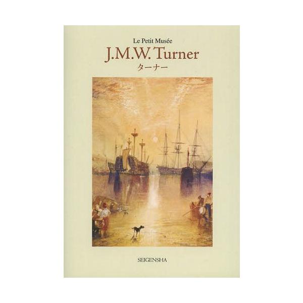 【発売日：2013年10月28日】J.M.W.ターナー/著/J.M.W.ターナー (Le Petit Musee)、メディア：BOOK、発売日：2013/10、重量：340g、商品コード：NEOBK-1575297、JANコード/ISBNコ...